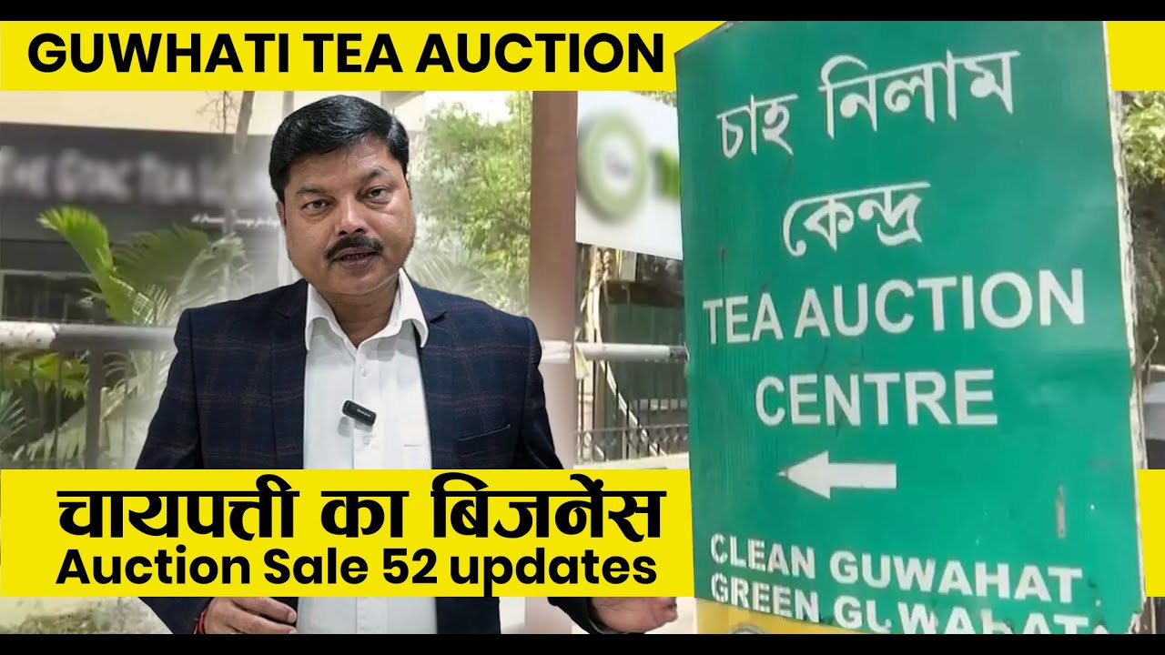Guwahati Tea Auction Sale #teabusiness #wholesalebusiness #teaeducation ...
