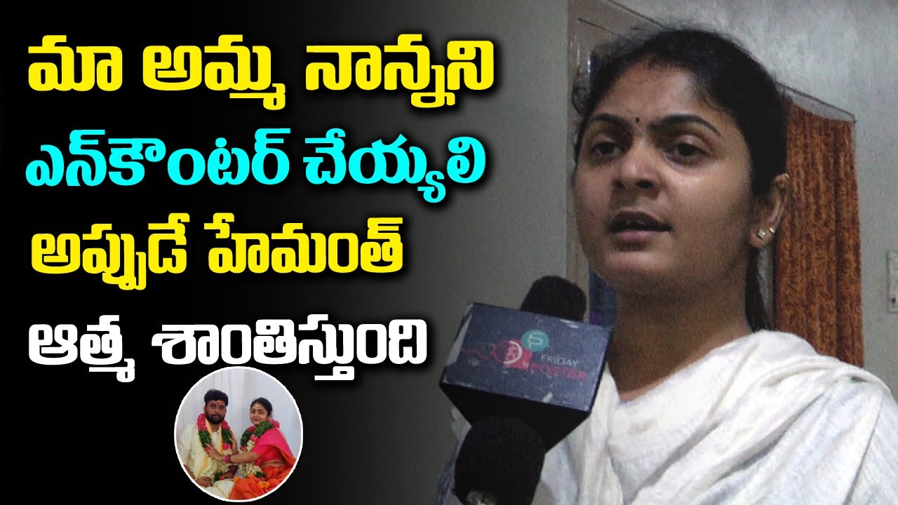 Hemanth Wife Avanthi Fires on Her Mother and Father | Avanthi Hemanth ...
