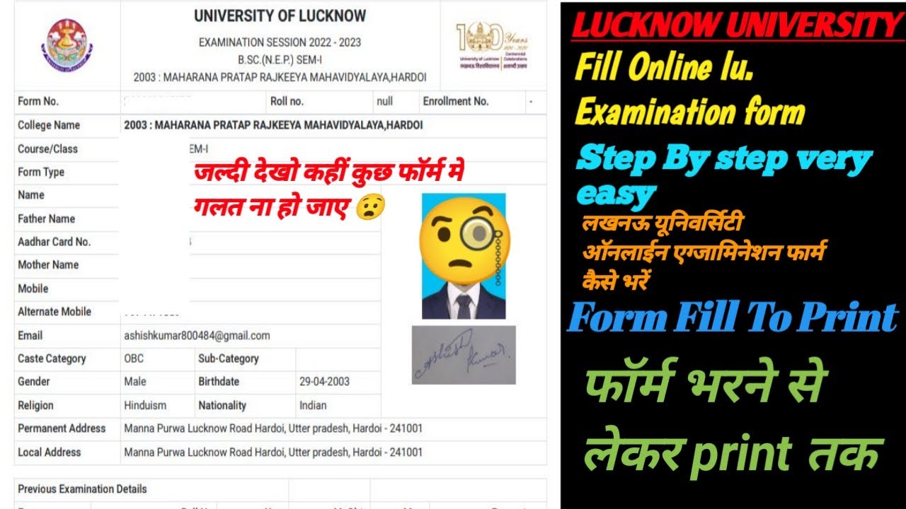 lucknow university exam form step by step process #lucknowuniversty ...