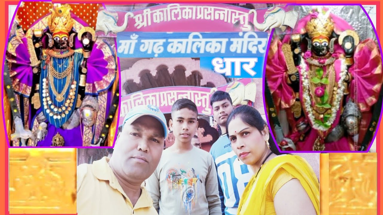Gadh Kalika Mata ji Dhar॥ देवी जी मंदिर धार॥ Gadh Kalika Maa Status ...