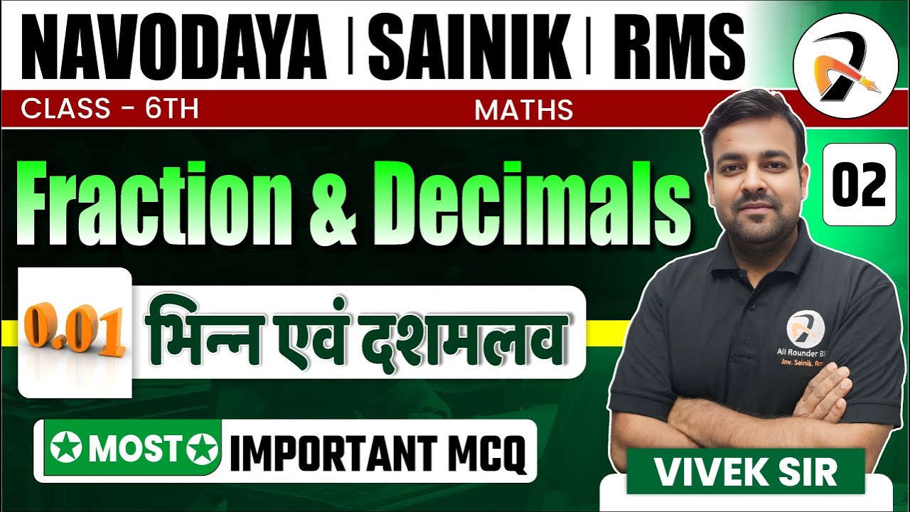 JNVST Class-6th Maths 2026 – Simplification | IMP Questions | Part-4 - YouTube