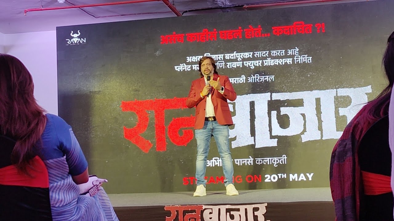 Ran Bazar Trailer Launch Live - YouTube