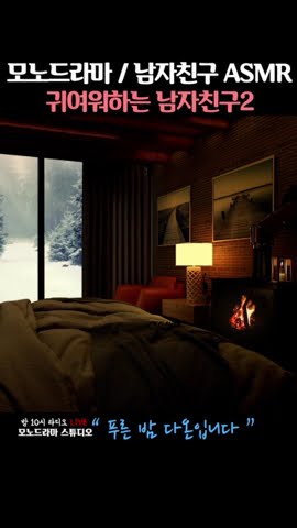 귀여워하는 남자친구2 ASMR - YouTube