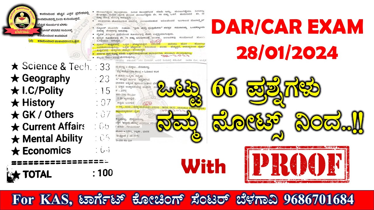 Target Coaching Centre Belagavi | 9686701684 | ಒಟ್ಟು 66 ಪ್ರಶ್ನೆಗಳು ನಮ್ಮ ...