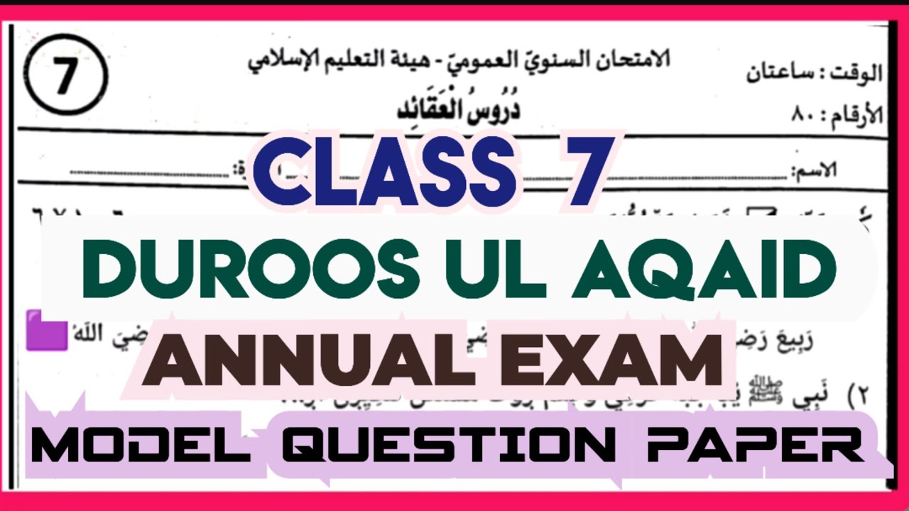 Class 7 Duroos ul Aqaid Annual Exam Model Question Paper - YouTube