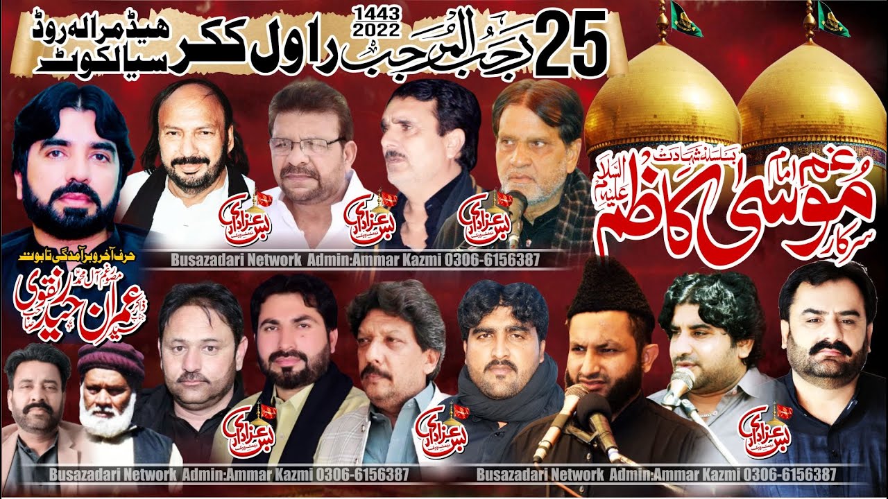 Live Majlis Aza 25 Rajab Rawal Kukar Had Marala Road Sailkot - YouTube