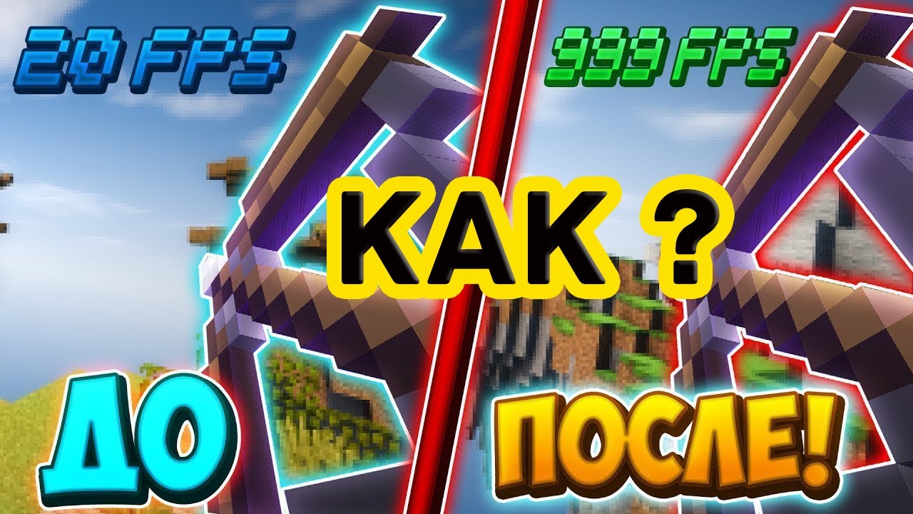 999+ FPS НА VimeWorld🔥ЛАГИ УЙДУТ🔥РЕСУРС ПАК🔥2021#texturepacks #resourcepacks #ваймворлд # ...
