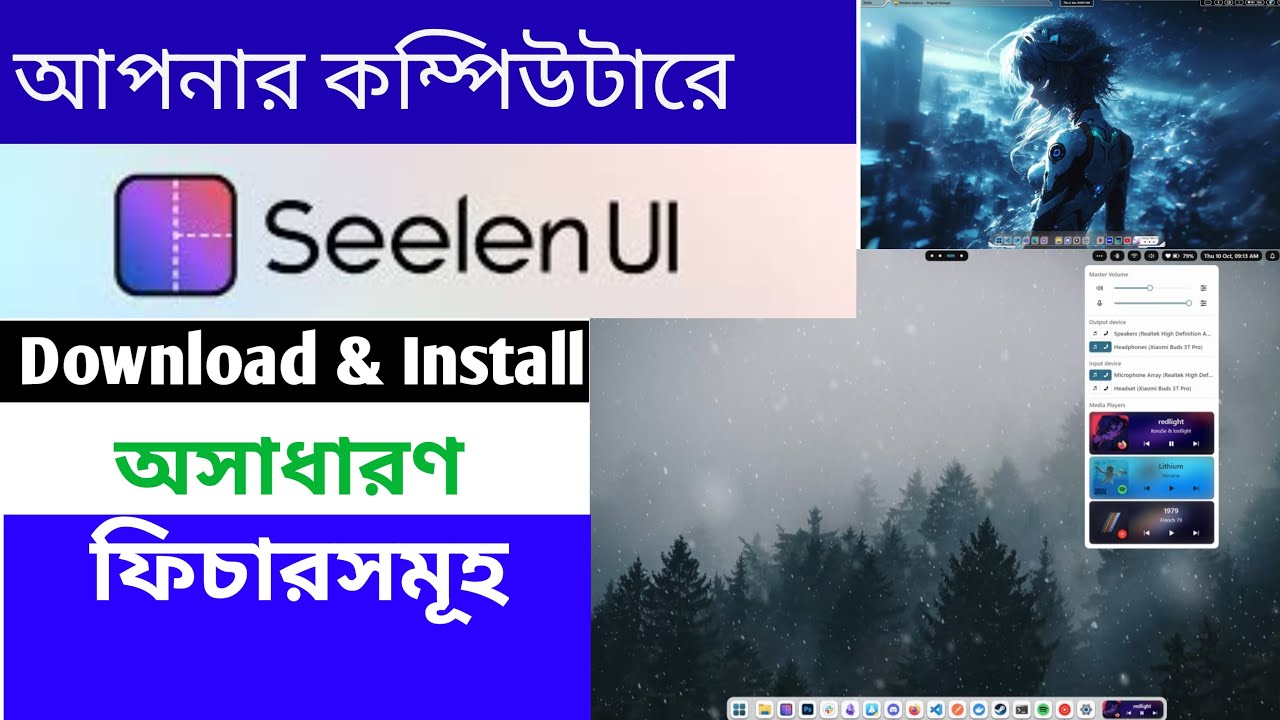 How to install Seelen UI your computer Bangla tutorial 2025 - YouTube