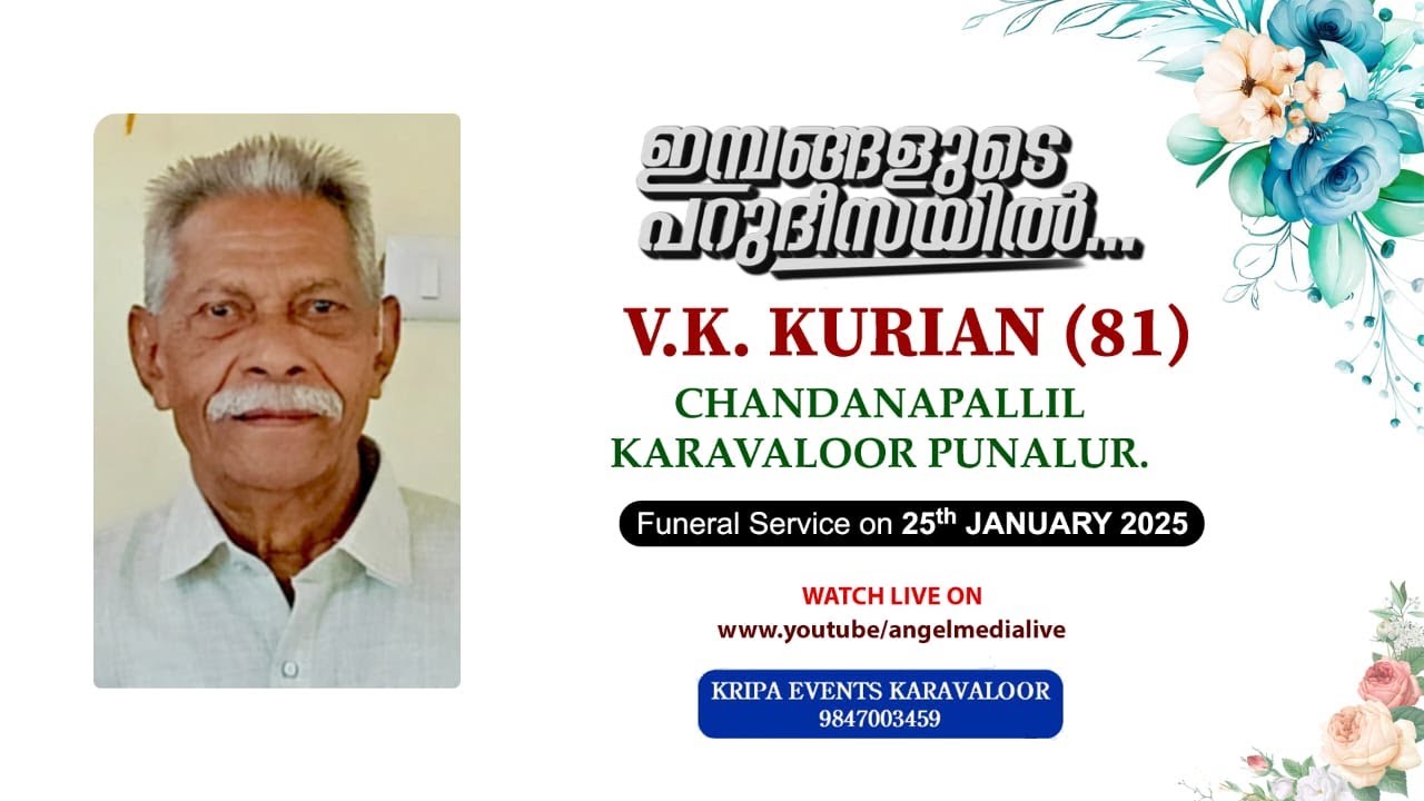 Funeral Service Of v k kuriyan | ANGEL MEDIA LIVE - YouTube