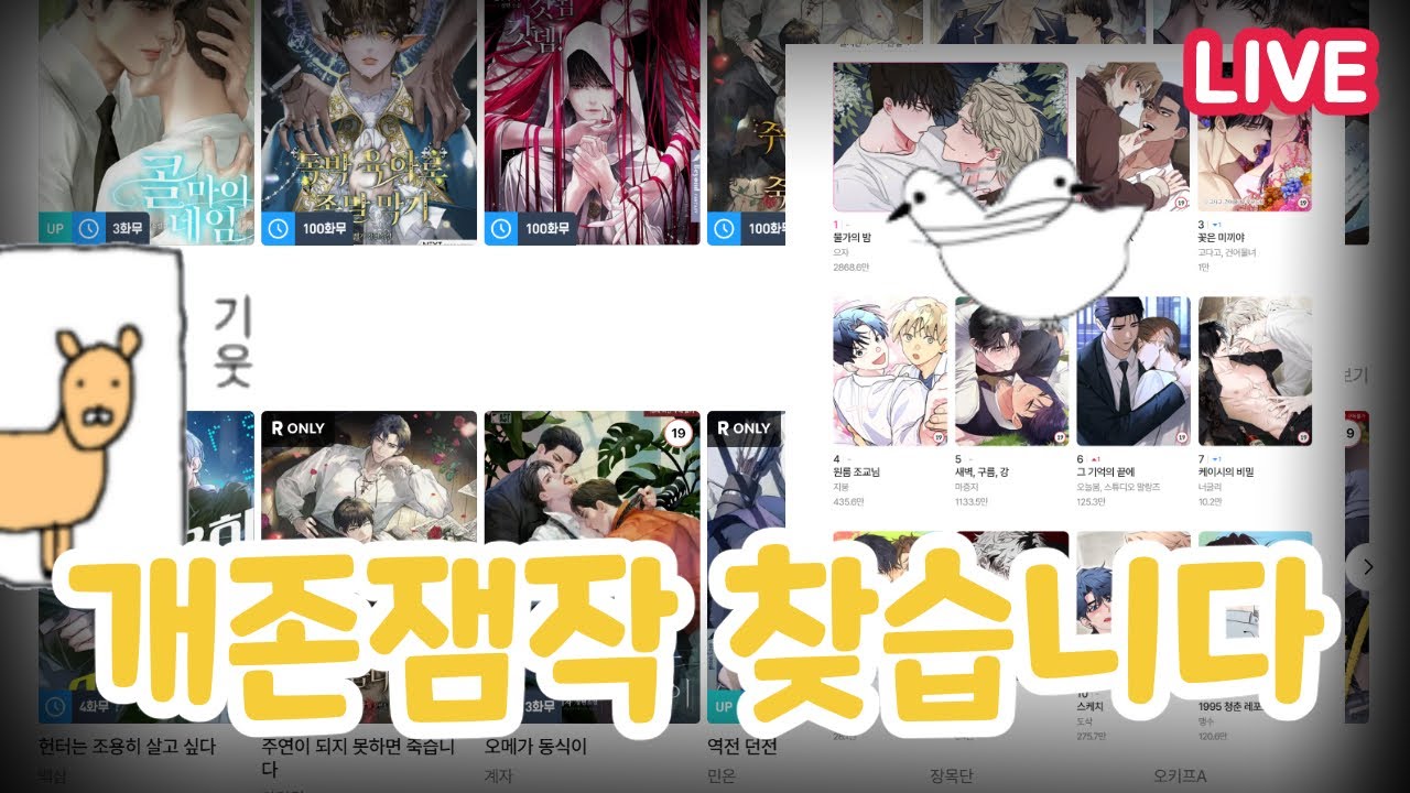 BL소설리뷰: 폼리스(formless) / 이거 그냥 미친놈이자나 ㅠㅠ - YouTube