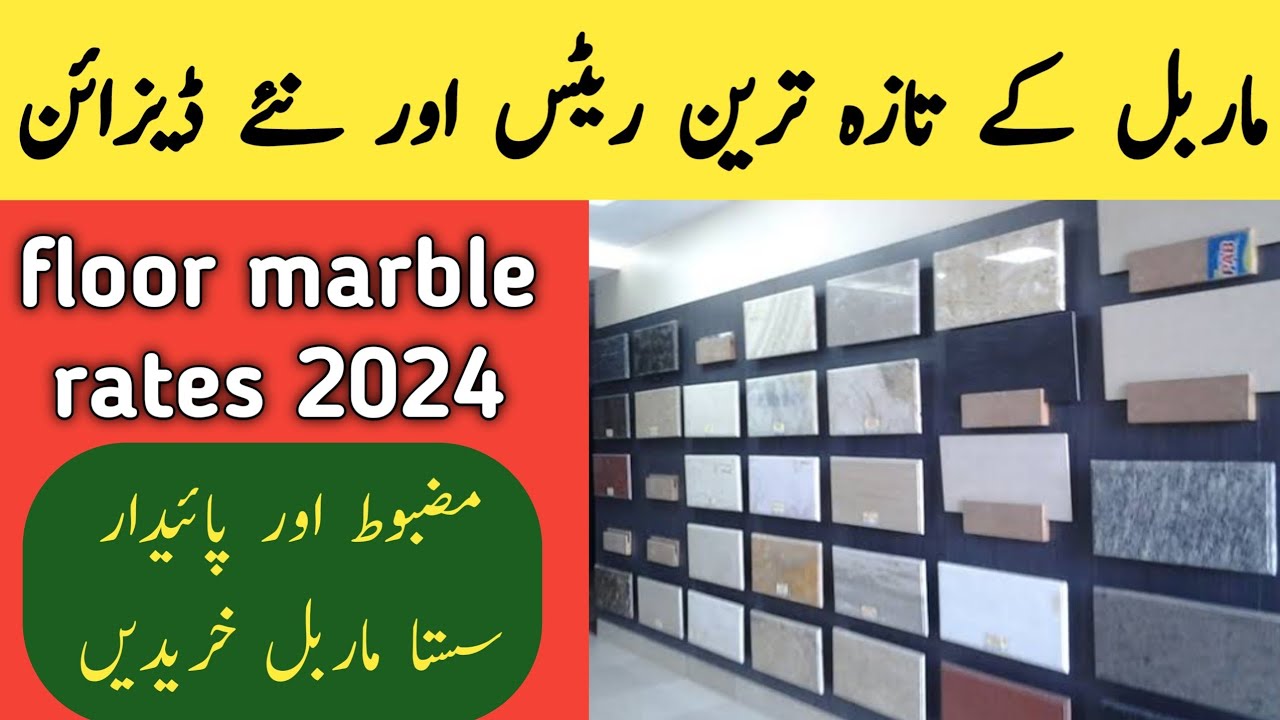 marble price in pakistan / marbal rate today / marbal rates / marble ...