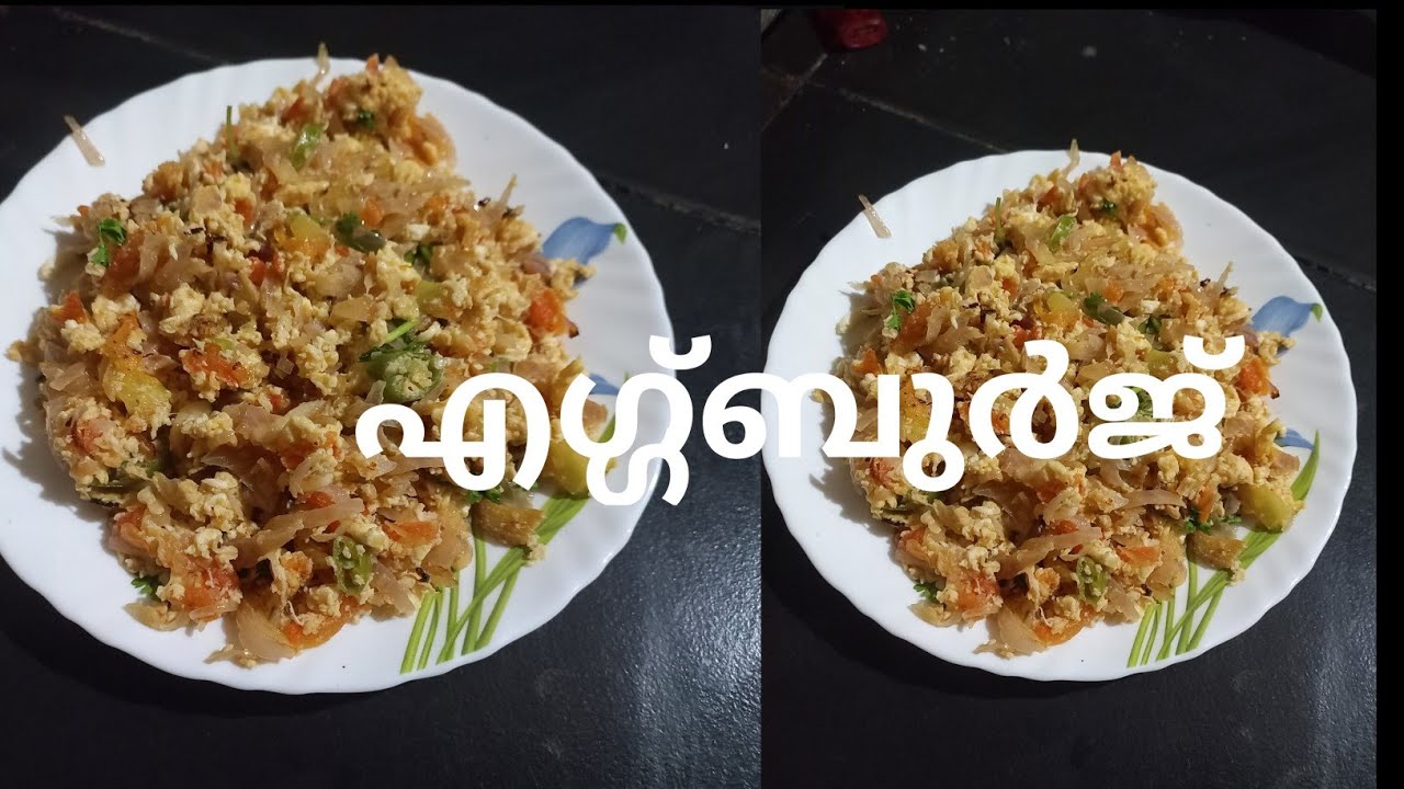 എഗ്ഗ്ബുർജ് /egg burji recipe /mutta chikkiyth /parambil kitchen - YouTube