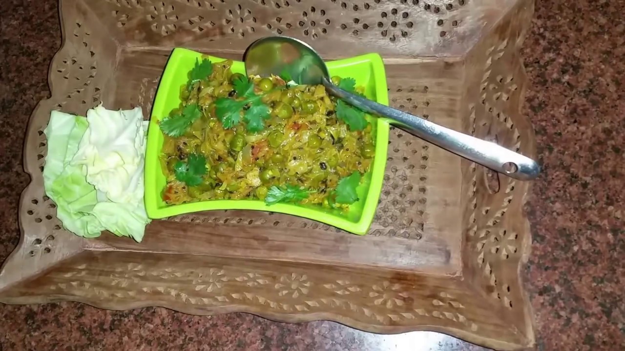 पत्तागोभी मटर सब्ज़ी, Patta Gobhi matar ki sabzi, Cabbage Matar Recipe ...