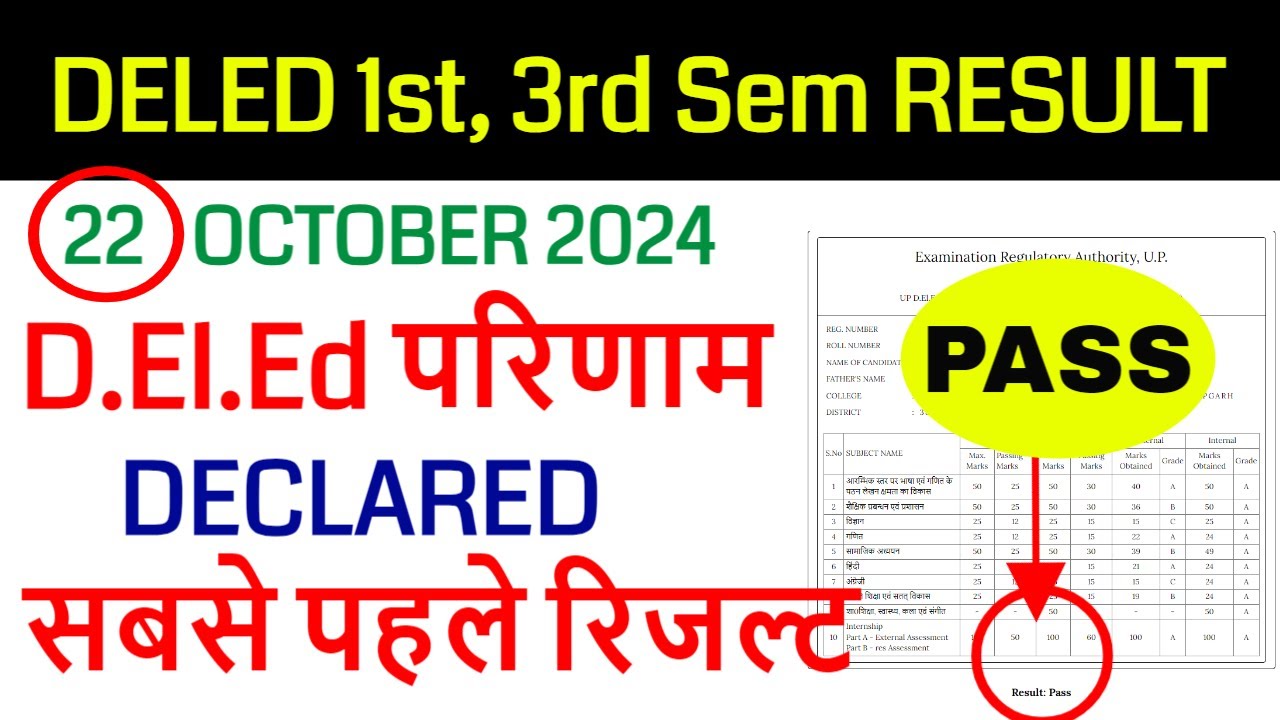 up deled 1st & 3rd semester result kab aayega / up deled exam result ...