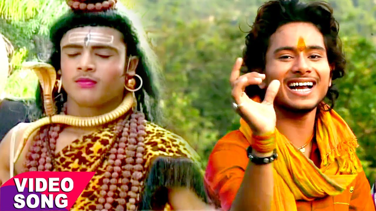 GOLU GOLD का एक और नया कावर गीत 2017 - बसहा चहडी आइल बाड़े - Bhojpuri ...