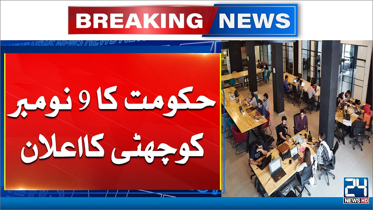Govt Declares Public Holiday on Nov 9 Account of Iqbal Day | 24 News HD ...