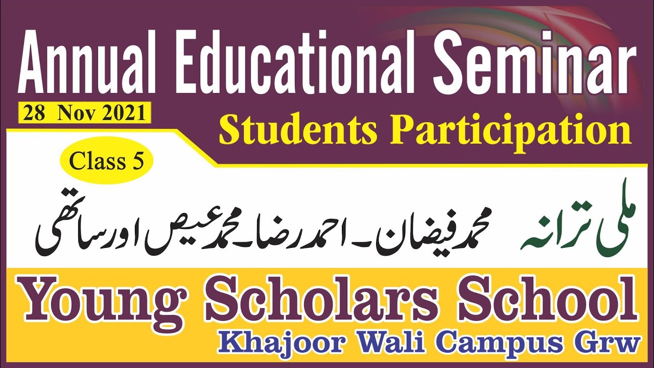 ملی ترانہ || Faizan , Ahmad , Ais || Young Scholars School || Khajoor ...