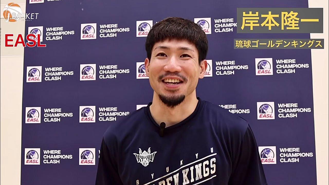 【EASL】岸本隆一 (琉球) Jbasketインタビュー🎤／今シーズンもEASLに出場に向けて自身のことや今のバスケットについて - YouTube