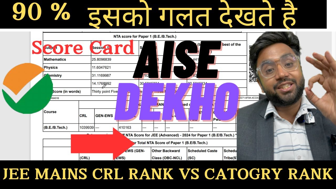 JEE Mains 2024 ! Score card कैसे चेक करना है ! इसमें क्या देखना होता है ...