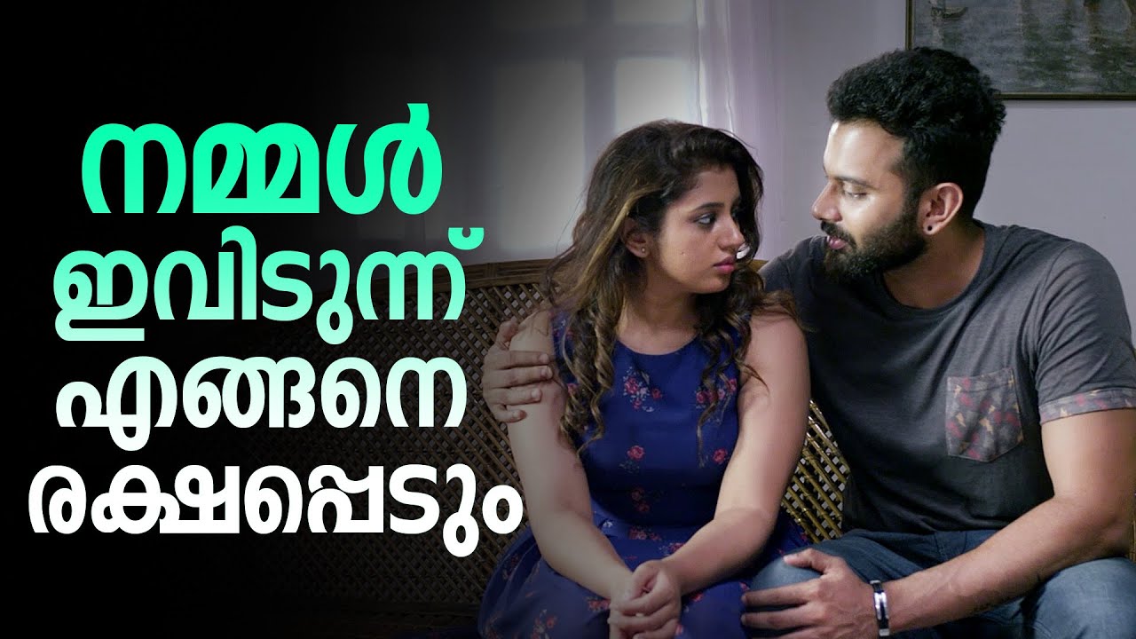 നമ്മൾ ഇവിടുന്ന് എങ്ങനെ രക്ഷപ്പെടും | Kantharam Malayalam Movie Scene ...