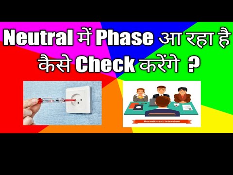 Phase in Neutral Wire| How to check house wiring | How to check Neutral ...