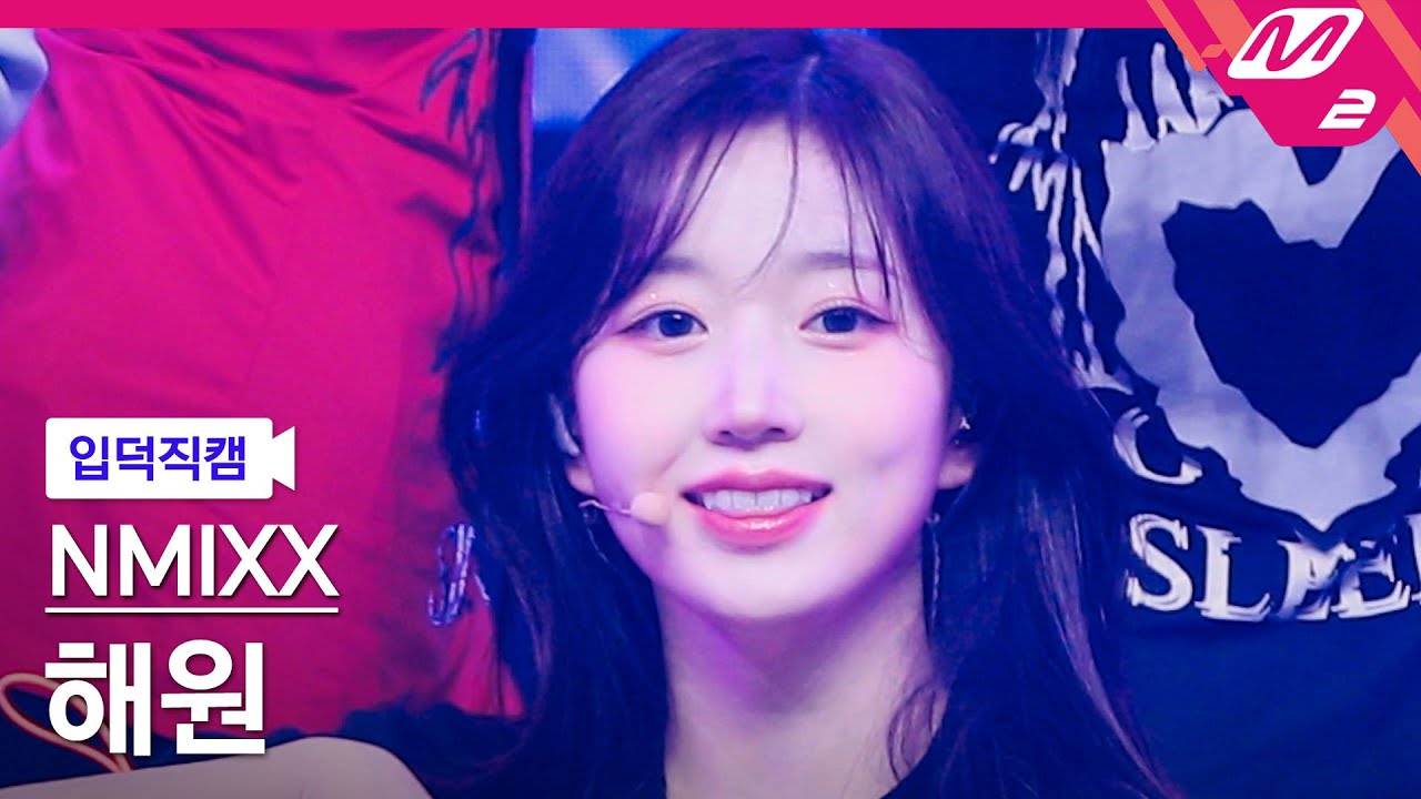[입덕직캠] 엔믹스 해원 직캠 4K 'DICE' (NMIXX HAEWON FanCam) | @MCOUNTDOWN_2022.10. ...