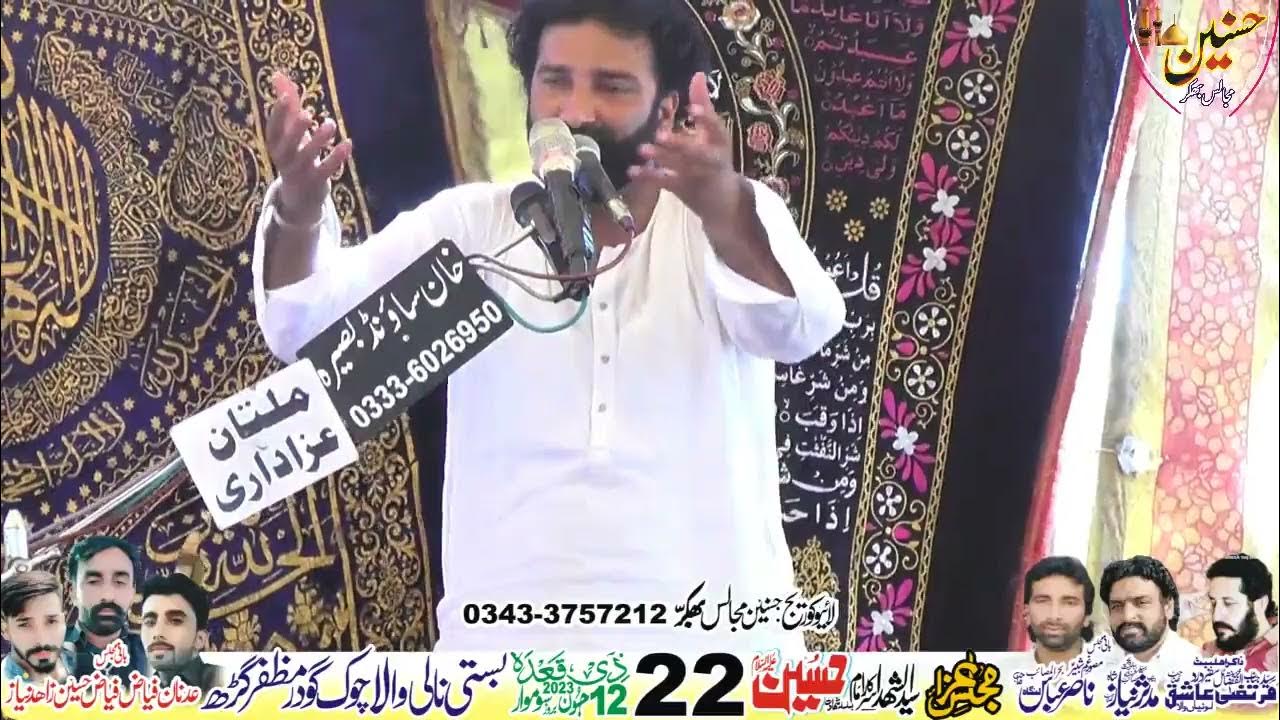 Zakir Nasir Hussain Langha Majlis Aza 22 Ziqad 2023 Chok Qurashi Muzaffar Garh - YouTube