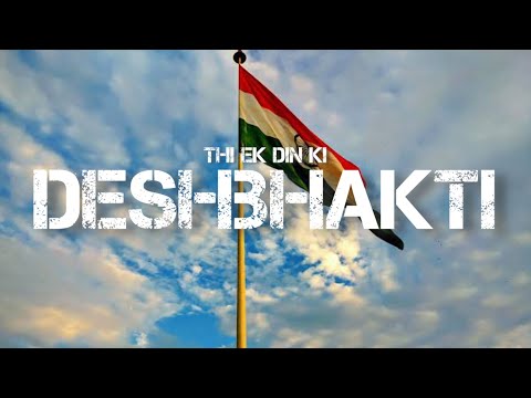 Ek Din Ki Deshbhakti - KT RAPS | KHUSHI THACKER ( Lyrical Video ) - YouTube