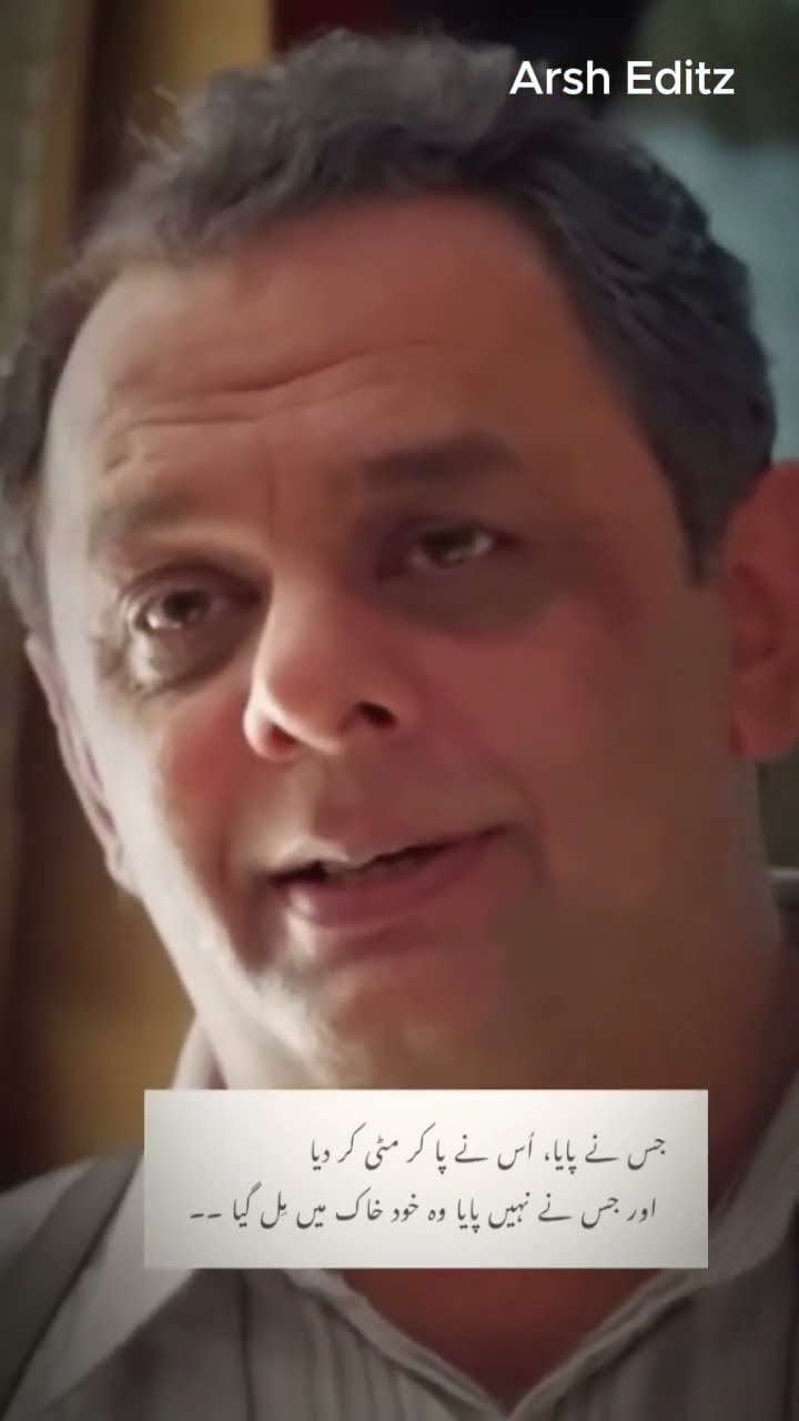 Parizaad -#quotes #urduquotes #urdushayri #parizaad #ahmedaliakbar #fyp ...