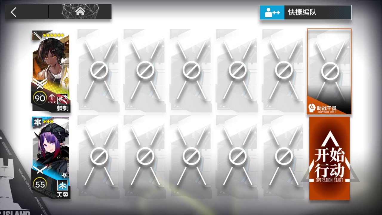 [Arknights] VEC-SP11 Easy Clear - YouTube
