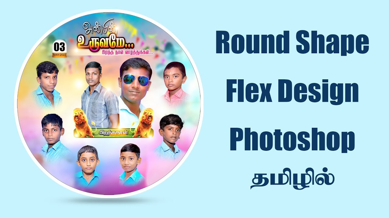 Round Shape Banner Design Photoshop Tamil - இந்திரா புகைப்படக் ...