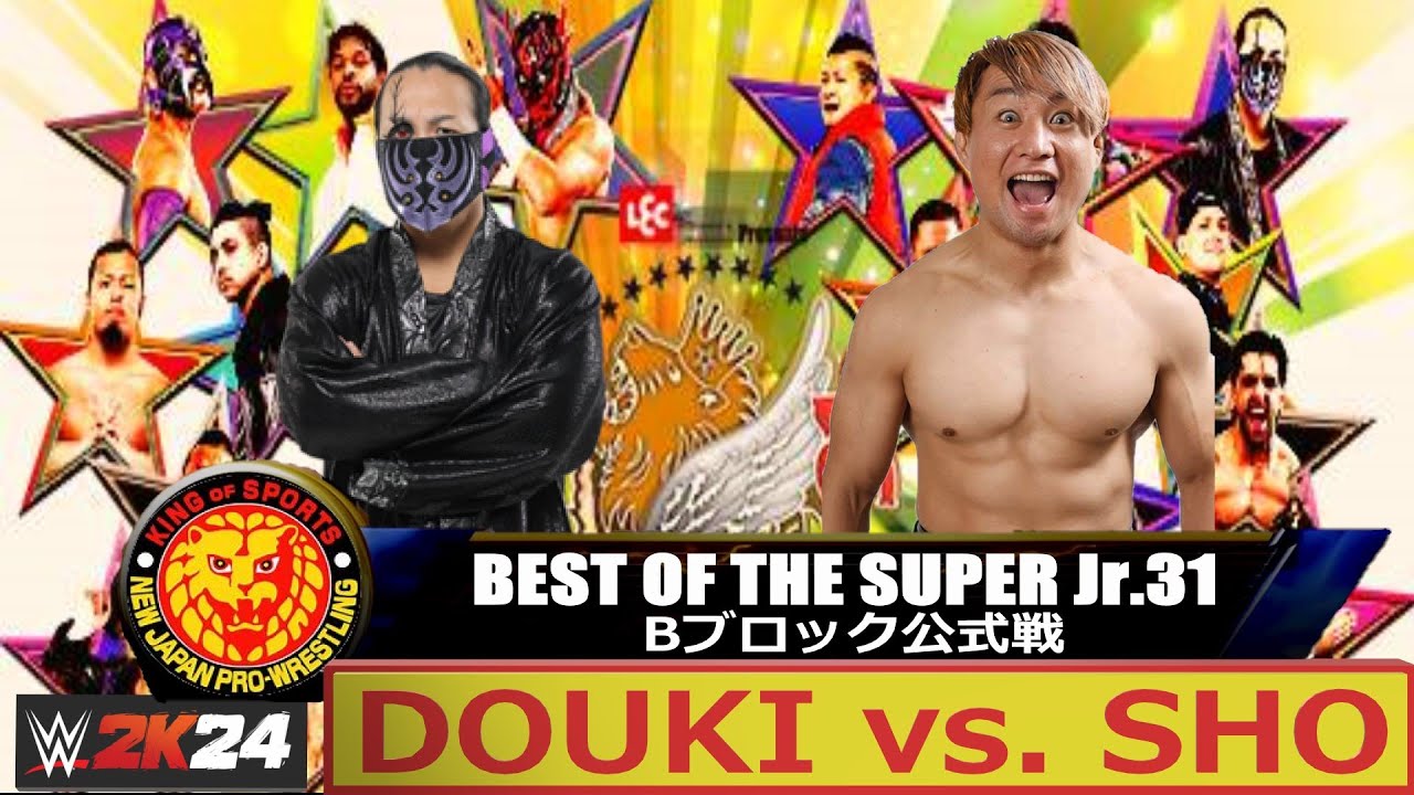 【wwe 2k24】新日本プロレス:『best Of The Super Jr 31』bブロック公式戦:douki Vs Sho Youtube
