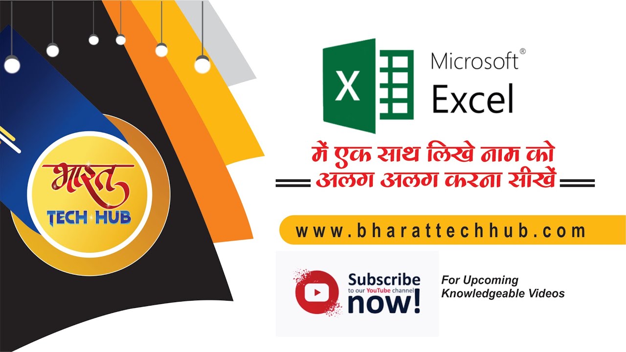 MS EXCEL TRIM FORMULA YouTube MS EXCEL TRIM FORMULA YouTube