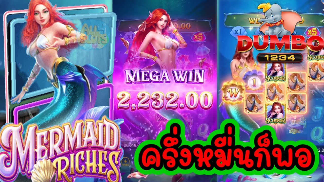 #Dumbo1234 : สล็อตPG Mermaid Riches ครึ่งหมื่นก็พอ - YouTube