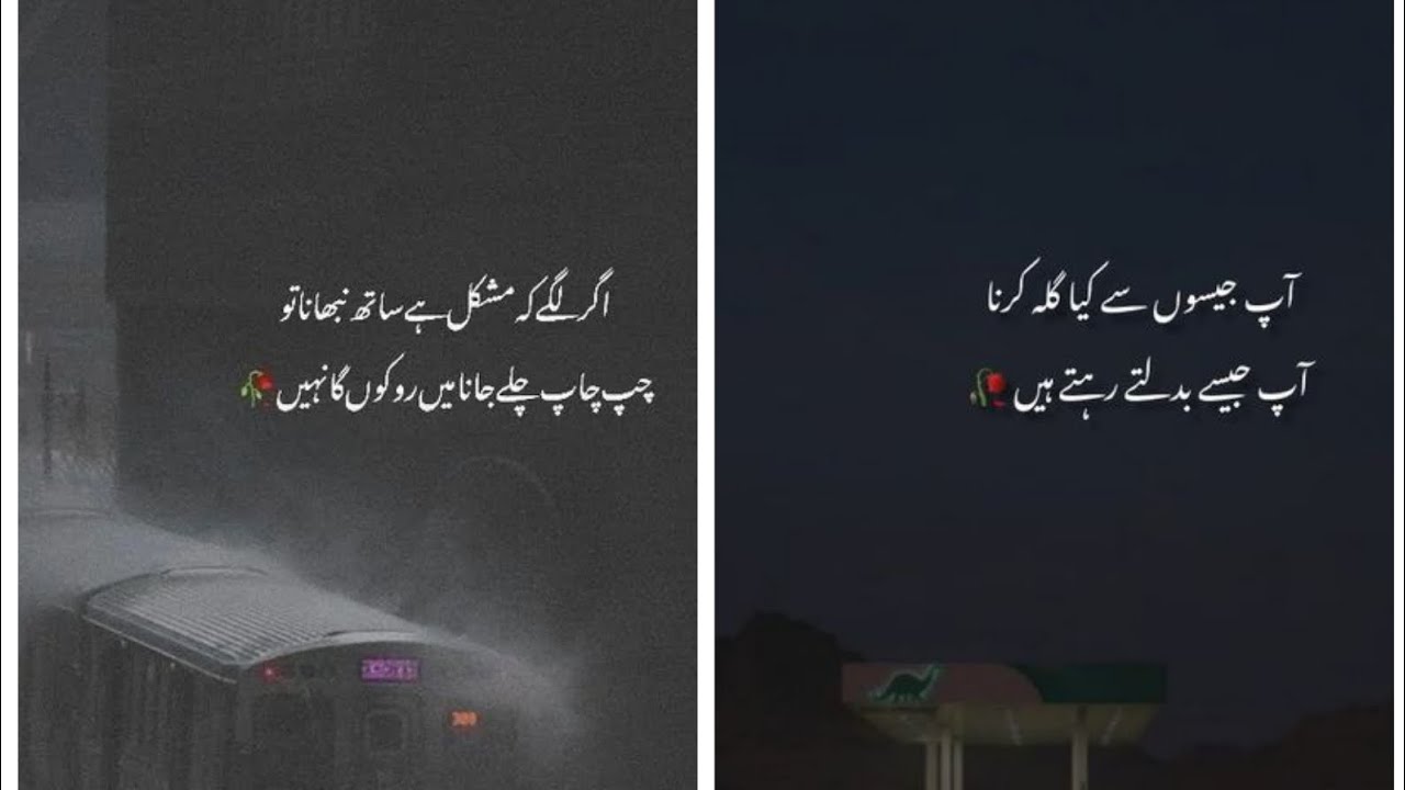 jisy ehsas na jagay | new Urdu poetry| 2023 shayari | tajmairwords ...