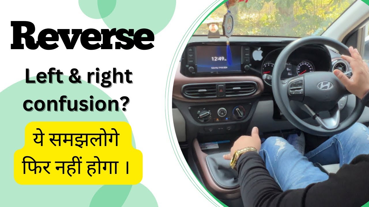 How to take proper reverse | left & right confusion?? | learn properly ...