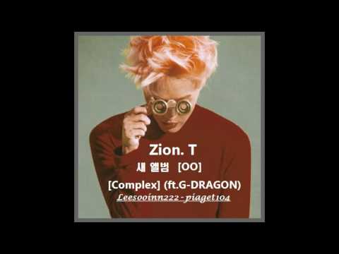 자이언티(Zion. T) - Complex (Feat. G-DRAGON)/ 가사(Lyrics) - YouTube