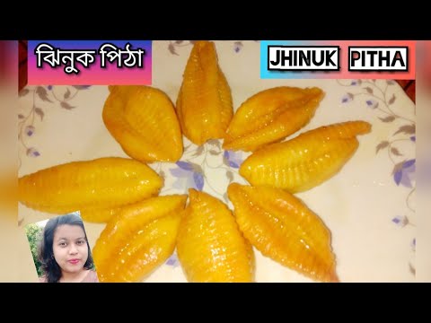 ঝিনুক পিঠা in assamese/ assamese pitha pona recipe / jhinuk pitha in ...