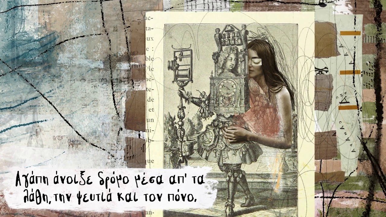 Θανάσης Παπακωνσταντίνου, Σωκράτης Μάλαμας - Τόσα Tραγούδια - Official ...