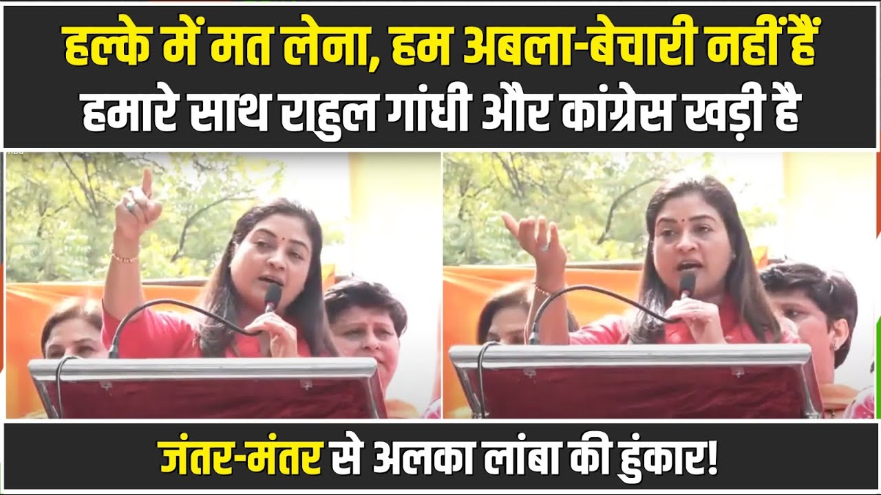 'महिलाओं को हल्के में मत लेना...' | जंतर-मंतर से Modi की तानाशाही के ...
