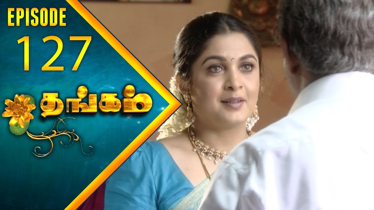 Thangam Tamil Serial | Epi 127 | Ramya Krishnan | Vijayakumar | Vision ...