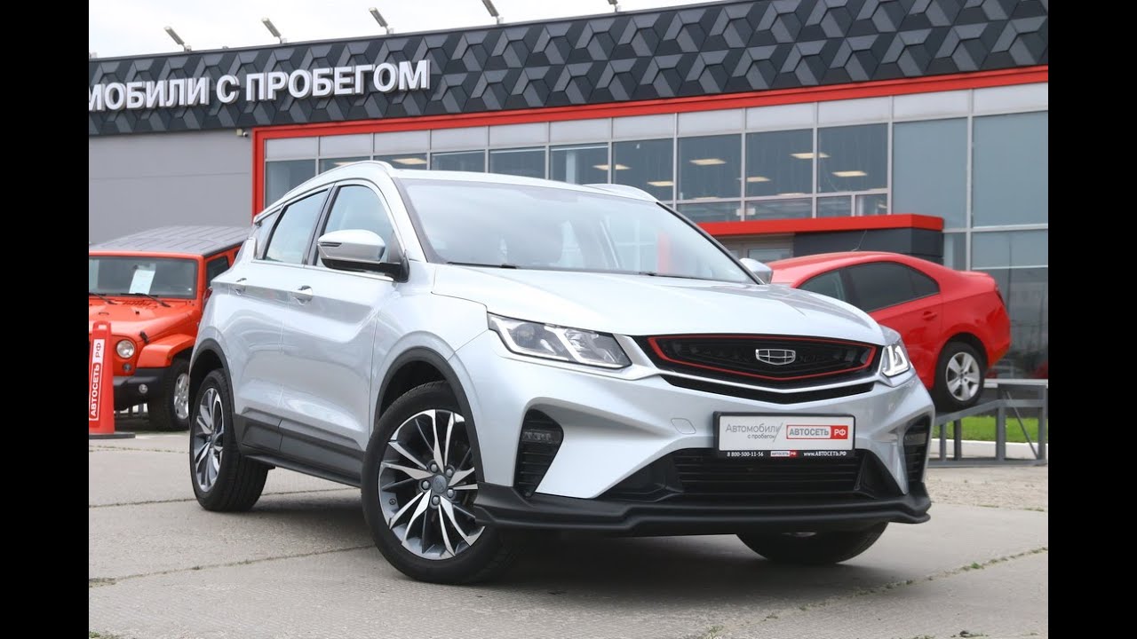 Coolray Серый - YouTube