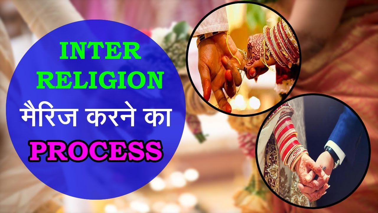 Process of Inter Religion Marriage - YouTube