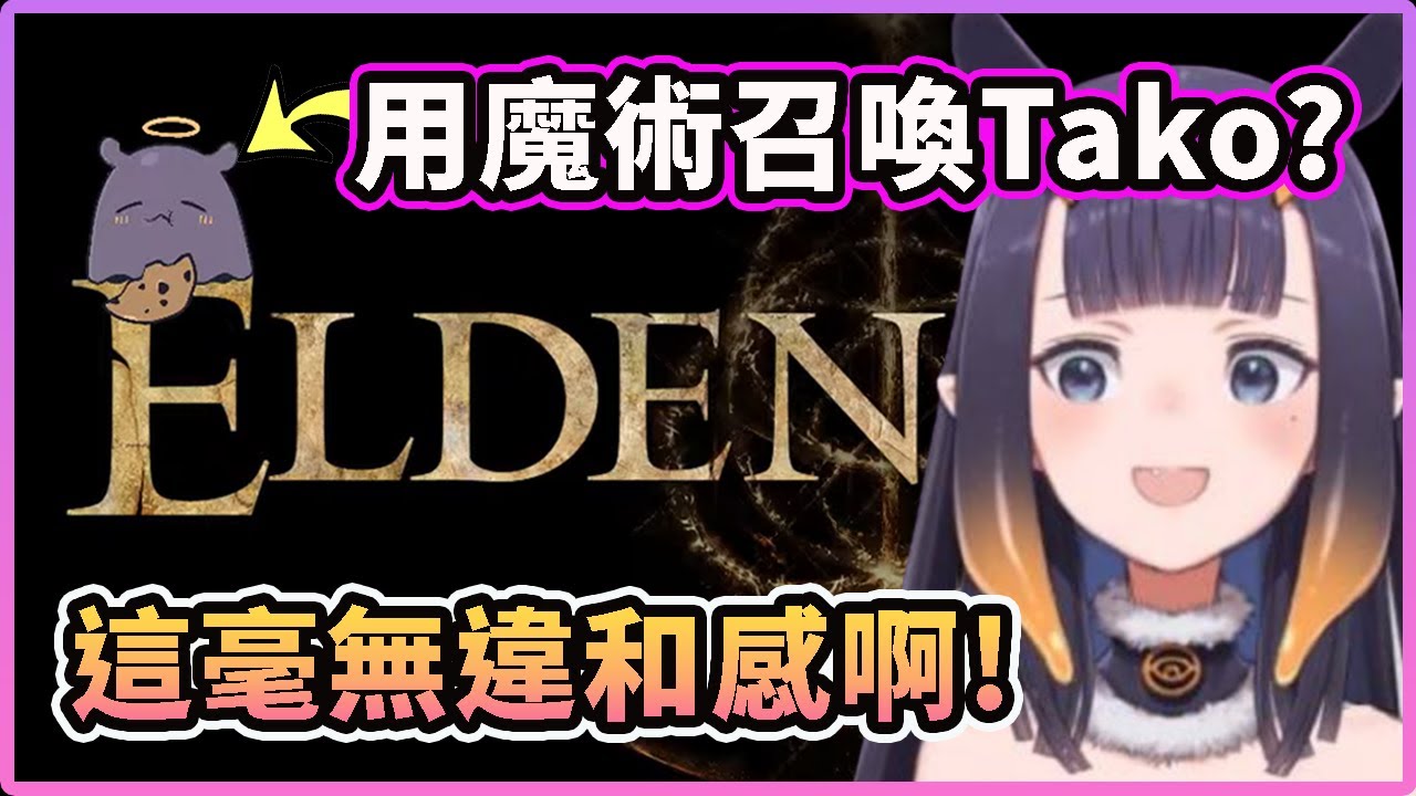 開場時Tako不見了？ Ina施展神秘魔術召喚Tako!【Ninomae Ina'nis】【Hololive 中文精華】 - YouTube