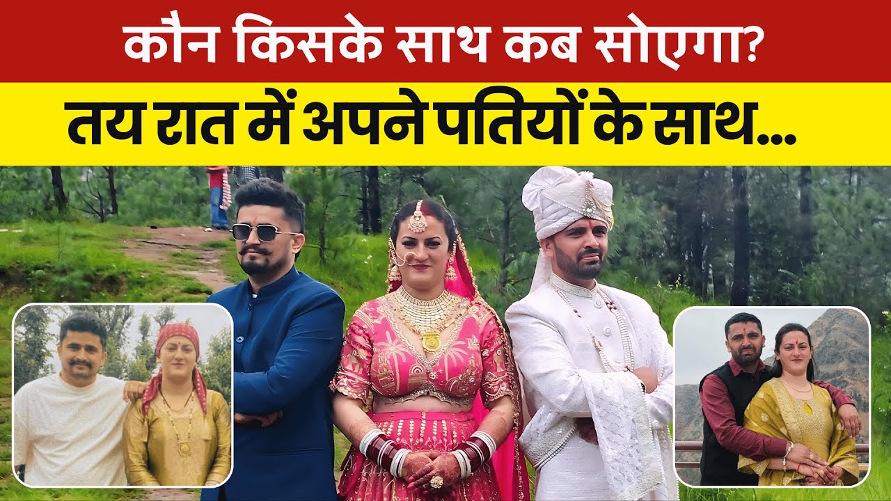 हिमाचल की 'जोड़ीदार प्रथा' में कैसे निभाई जाती है ये शादी? | Jodidar ...