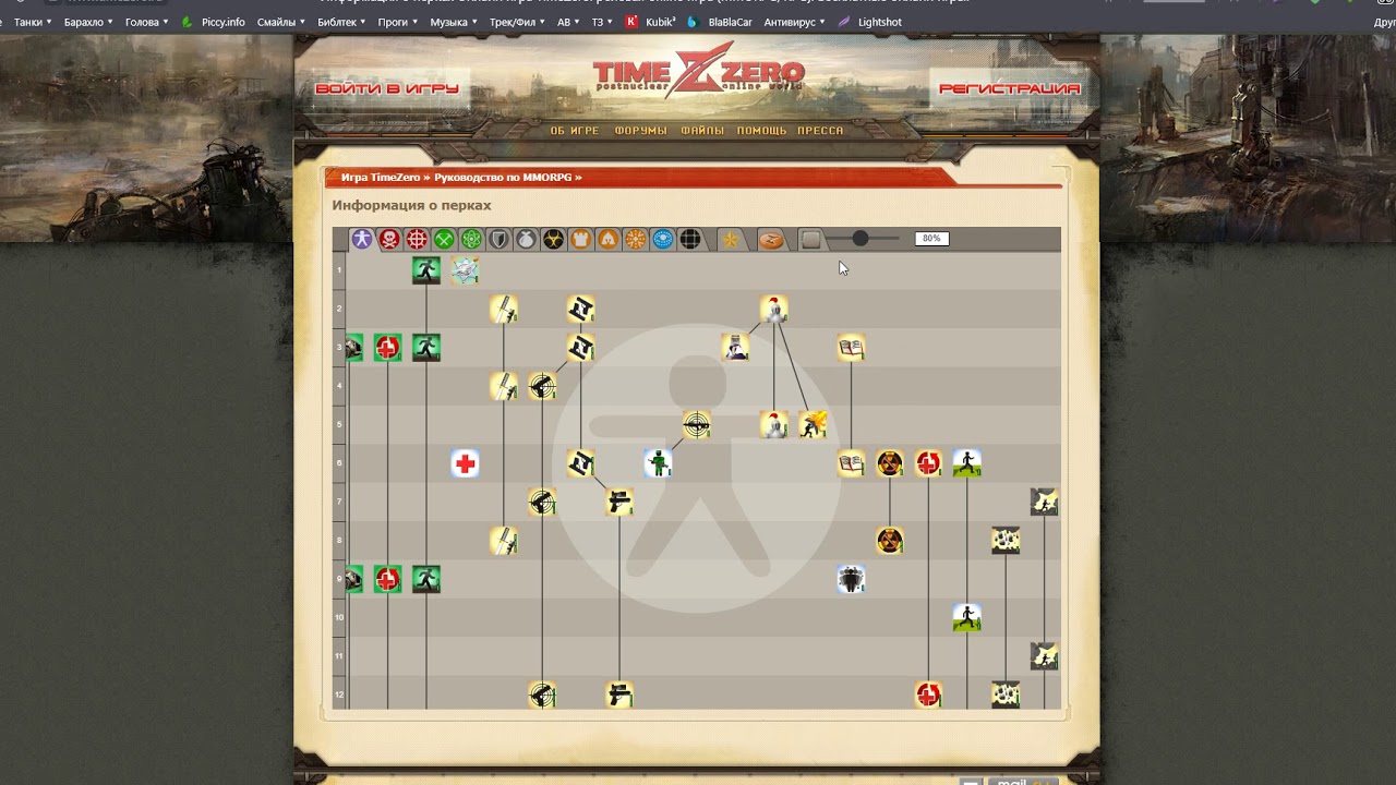 TimeZero Начало - YouTube