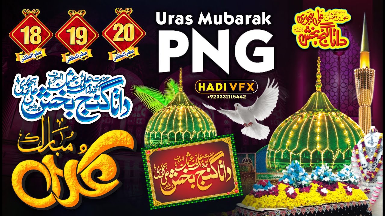 Uras Mubarak Data Sahib Professional 4K Png, CDR, PSD, Data Not Free ...