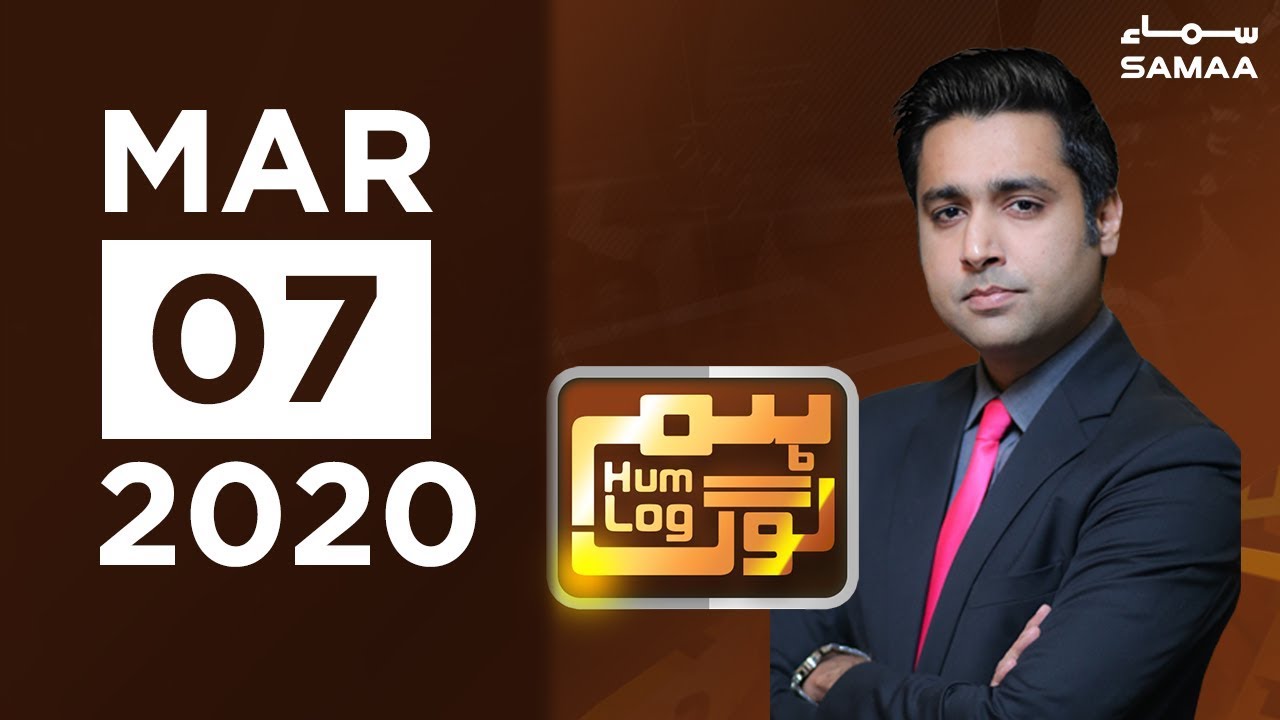 Hum Log | SAMAA TV | 07 March 2020 - YouTube