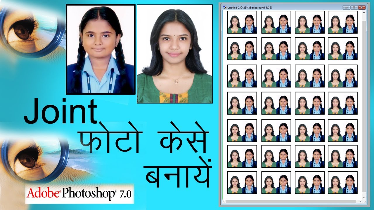 Joint Photo Kaise Banaye | how to joint photo in photoshop | photo ...