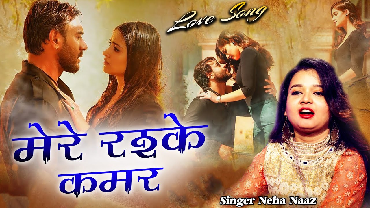 धूम मचा देगी ये ग़ज़ल | Mere Rashke Qamar | मेरे रश्के कमर | Neha Naaz ...